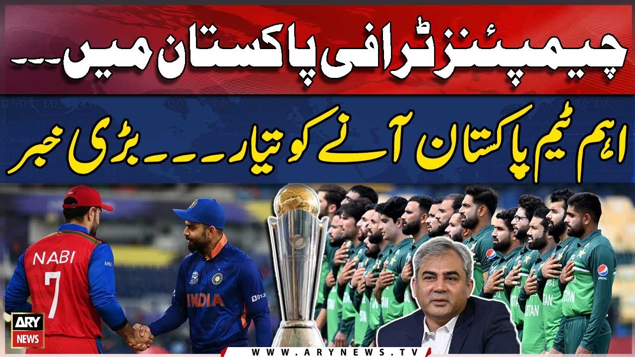 Champions Trophy 2025 in Pakistan - Aham Team Pakistan Anay Ko Taiyar ...