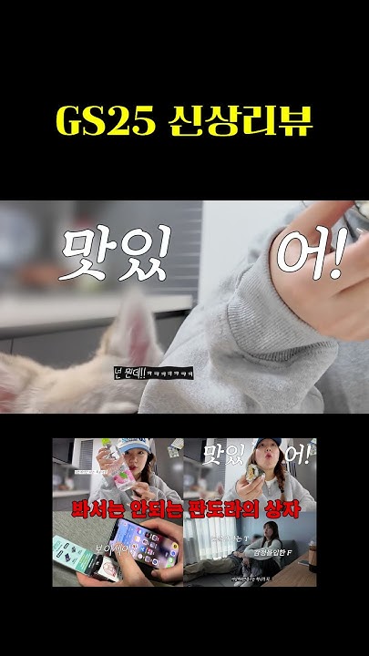 GS25 신상리뷰#빙산롱옌#까먹는김밥#복숭아물#mz디저트 - YouTube