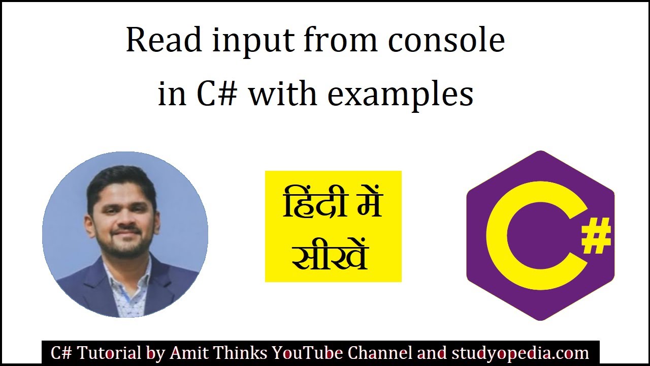 How To Read Input From Console In C Hindi 2021 YouTube How To Read Input From Console In C Hindi 2021 YouTube