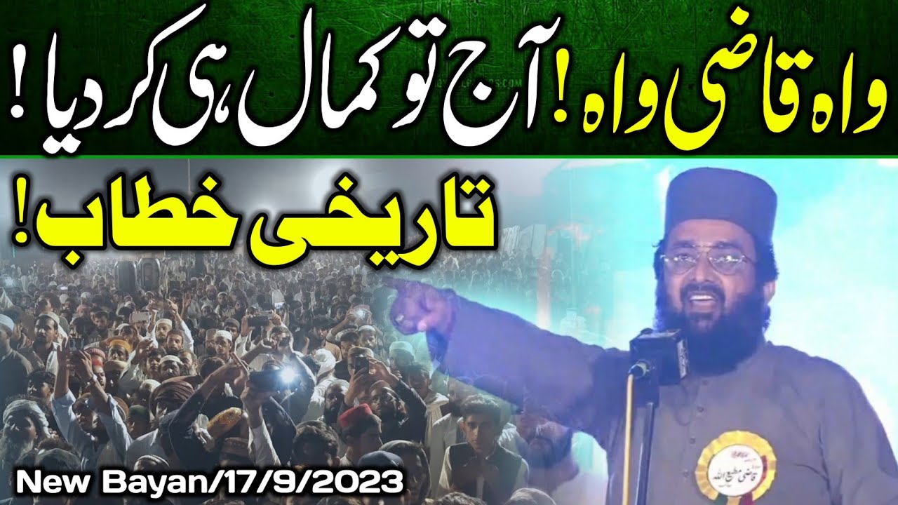 Allama Qazi Matiullah Saeedi | New Latest Bayan 2023 | Islamic ...