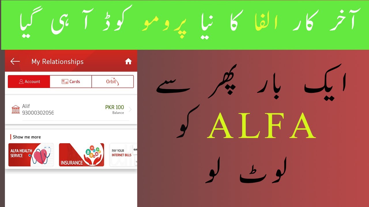 Alfa New Promo Code | Alfa 100 Rupees Voucher Code | Guide Tube - YouTube
