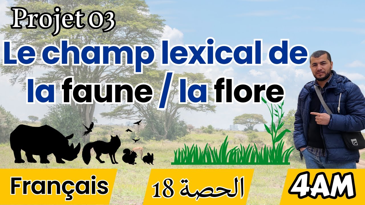 4AM. Projet 03. Séquence 01. La faune et la flore. طريقة سهلة جدا لتفرق ...
