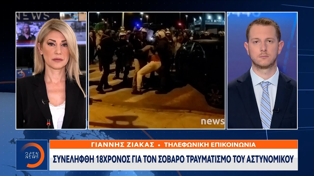 Έκτακτη είδηση: Συνελήφθη 18χρονος για τον σοβαρό τραυματισμό του ...