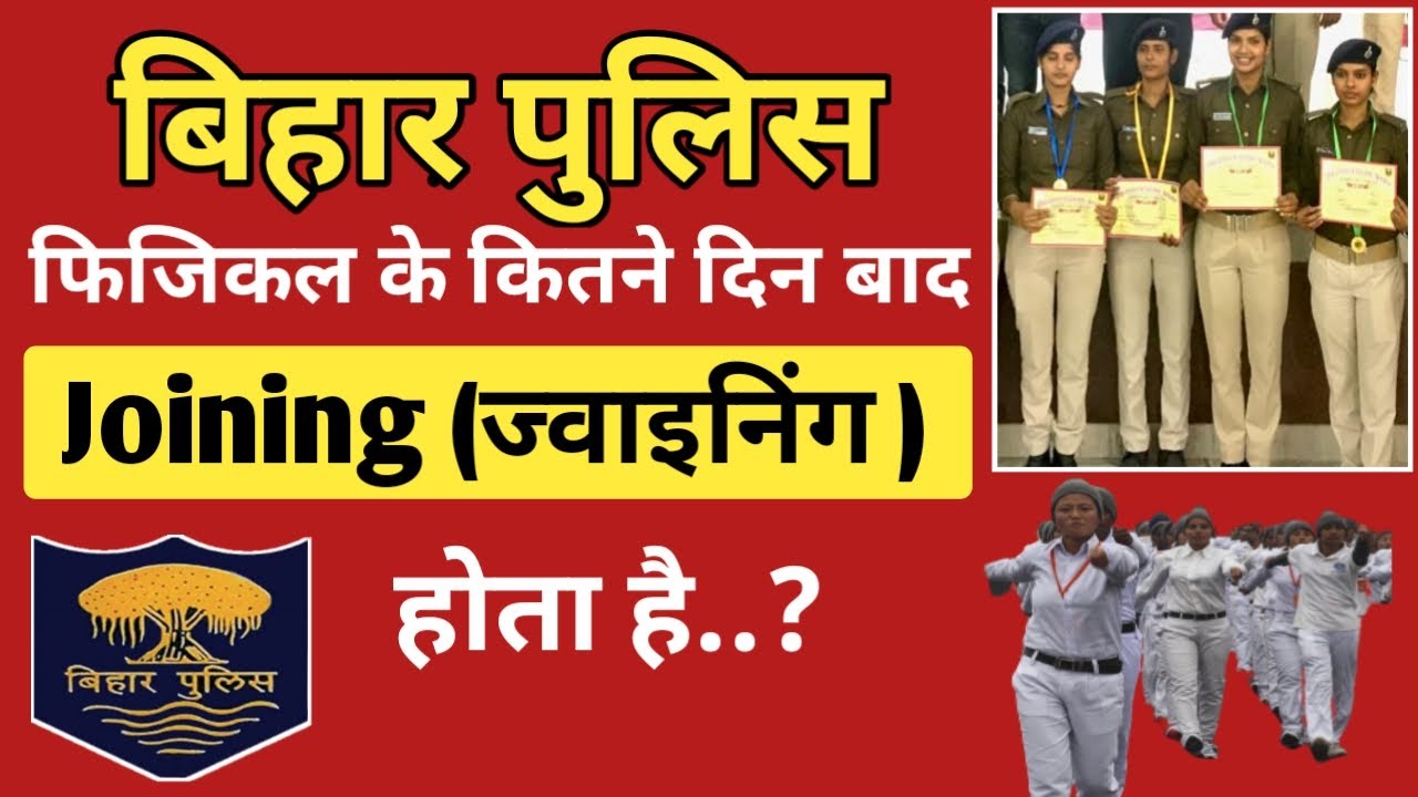 Bihar Police bihar-police