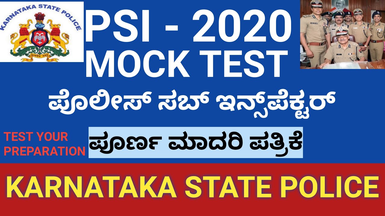 KARNATAKA PSI MOCK TEST KARNATAKA PSI MODEL QUESTION PAPER karnataka-psi-mock-test-karnataka-psi-model-question-paper