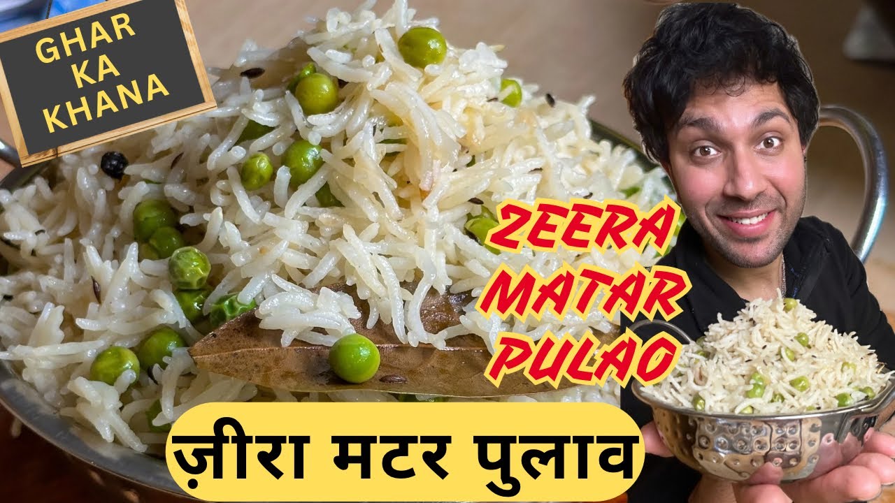 Jeera Matar Pulao Recipe | GHAR KA KHANA | मटर पुलाव | Jeera Rice - YouTube