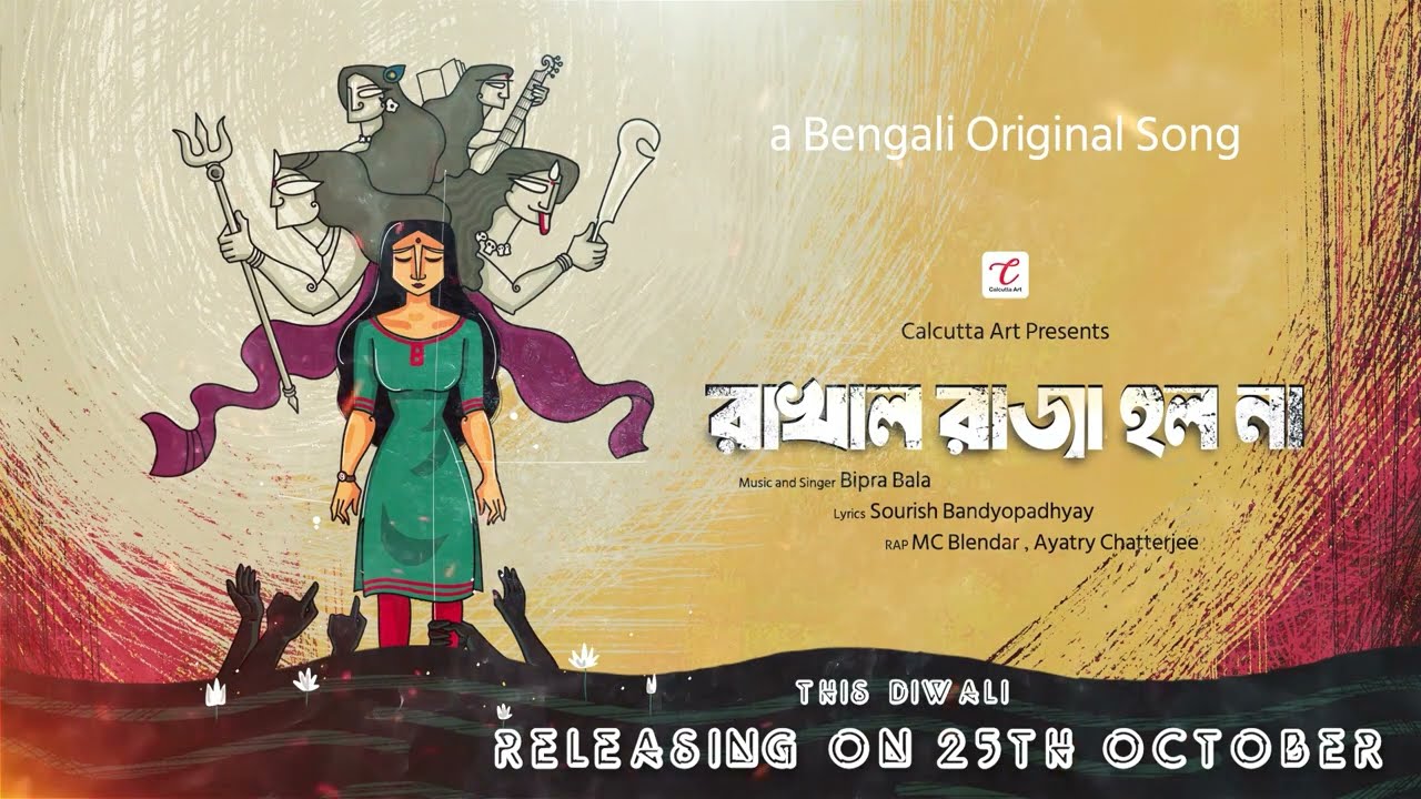 Rakhal Raja Holo Na Teaser | CalcuttaArt | A Bengali Original Song ...