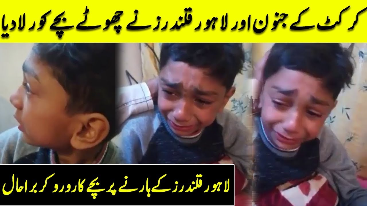 Little kid Crying on Lahore Qalandar's Loss | Lahore Qalandars vs ...
