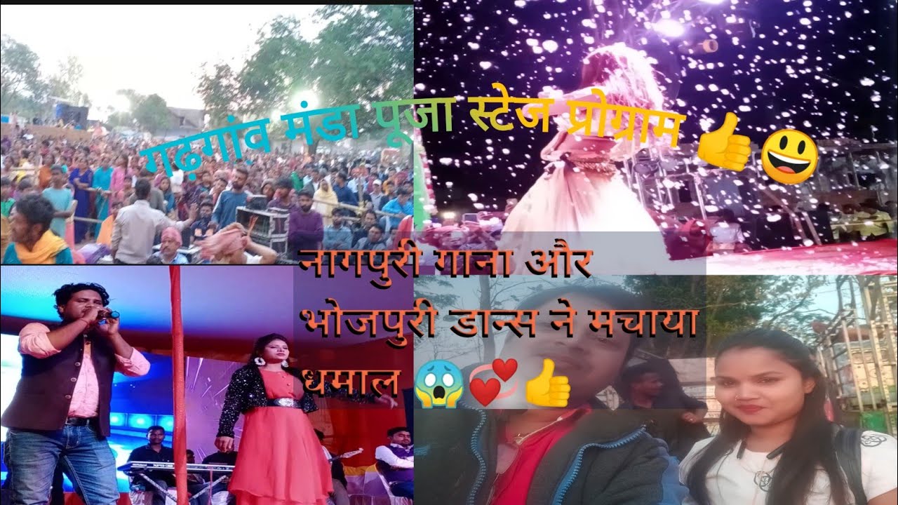 manda puja jharkhand|manda puja ranchi 2023|manda puja|Baghban next |# ...