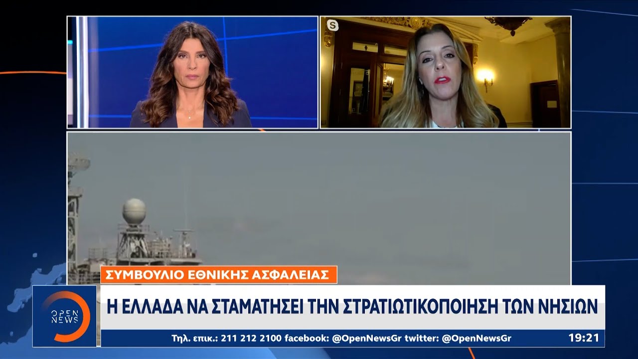 Συμβούλιο Εθνικής Ασφαλείας: Η Ελλάδα να σταματήσει την ...