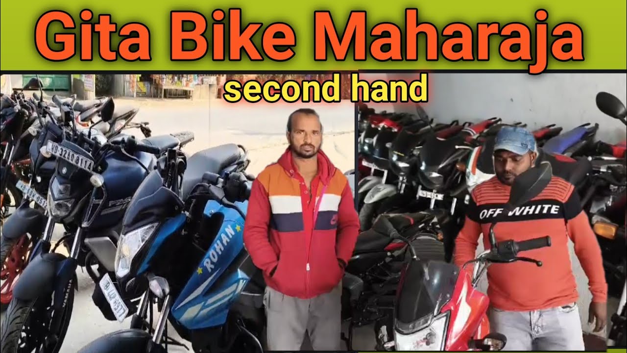 Gita Bike लोन से दे रहा है | Raiganj second hand bike showroom - YouTube