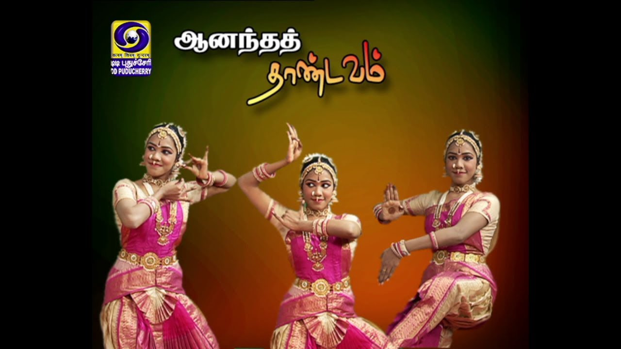 Anandha Thandavam | 24.03.2023 - YouTube