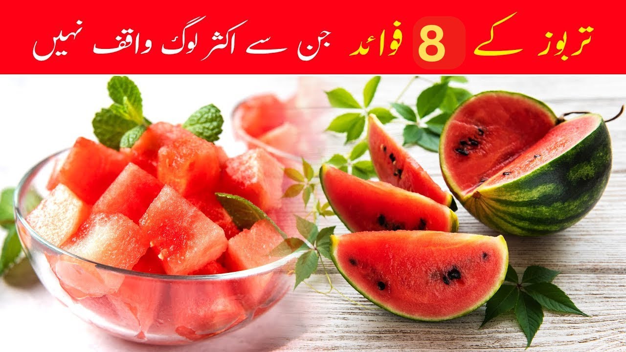 Tarbooz Ke Faide | 8 Healthy Benefits of Watermelon | Tarbooz Khane Ka ...