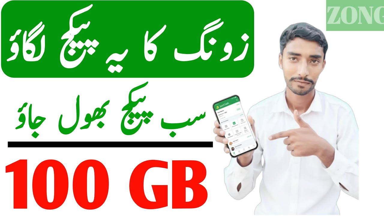 zong 100 gb internet code | zong sasta internet package 2025 | zong ...