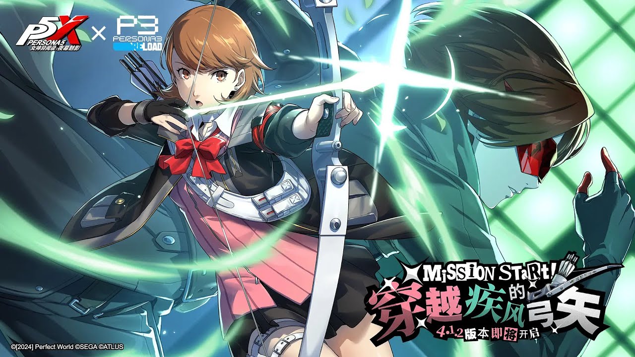 Persona 5: The Phantom X - Version 4.1.2: "Wind Piercing Arrow" Trailer ...