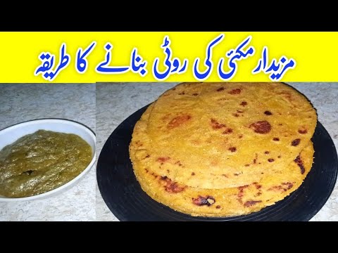 Makkai ki Roti Recipe Punjab Style | Full OF Protien Makkai Roti ...