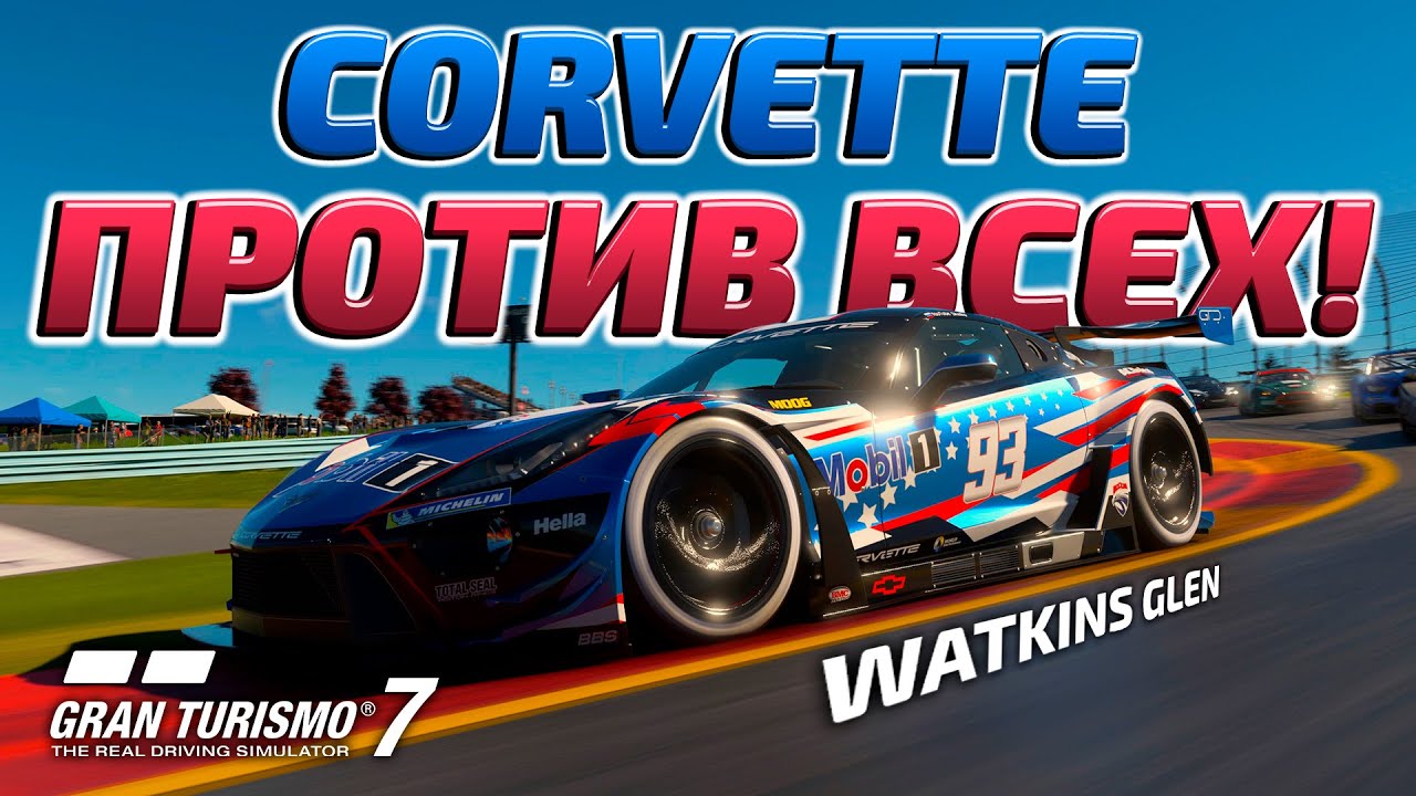 🇺🇸НАСТОЯЩИЙ АМЕРИКАНЕЦ ПОКАЗАЛ ВСЕМ В GRAN TURISMO 7 (GT7)! - YouTube