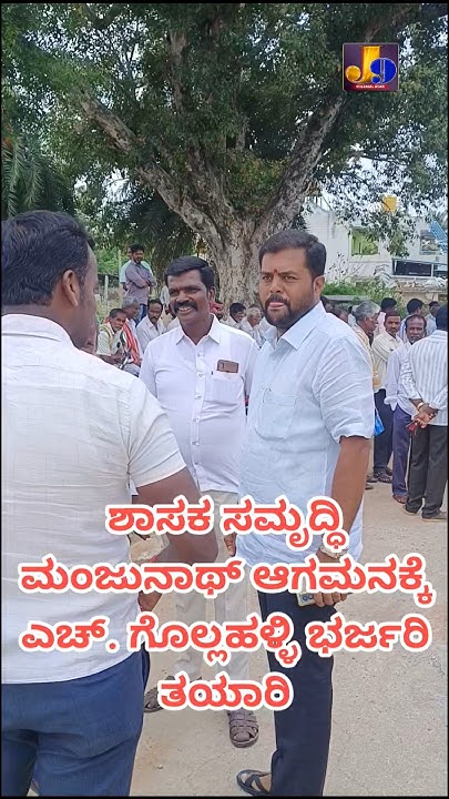 Mulbagal H. Gollahalli Grand Welcome Waiting to MLA Samrudhi Manjunath - YouTube