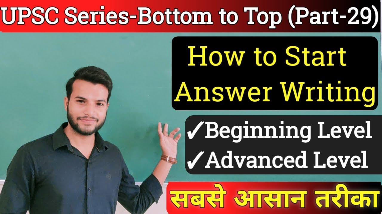 UPSC Series Part 29 UPSC Mains Answer Writing Strategy Basic upsc-series-part-29-upsc-mains-answer-writing-strategy-basic