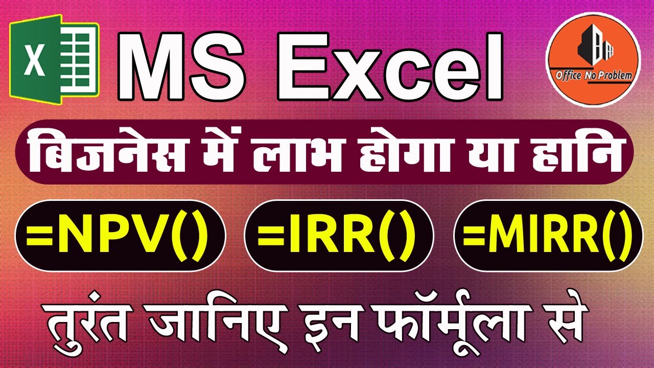 What is IRR and NPV formula in excel | How to use MIRR formula - YouTube