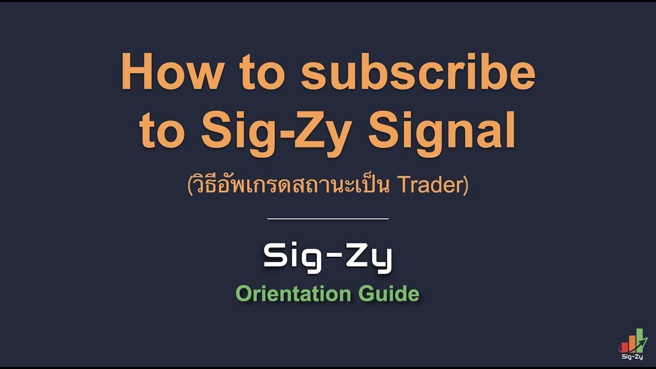 วิธีซื้อสัญญาณ Sigzy Signal - YouTube