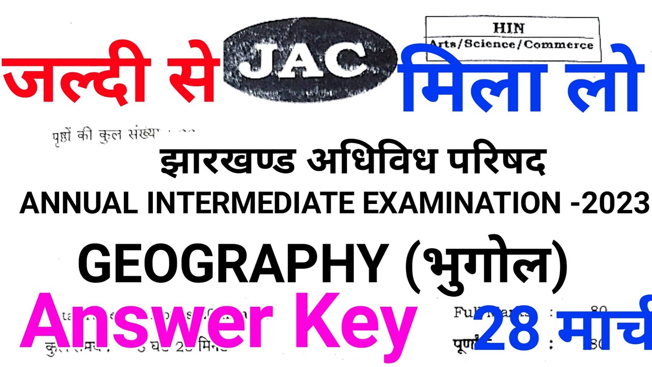 28 मार्च class 12 Geography Answer key Jac board class 12 Geography ...
