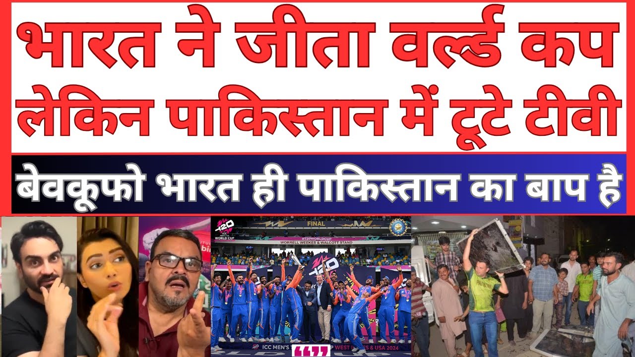 T20 World Cup: Bharat ki jeet par pakistan mein tootte TV| pak media on ...