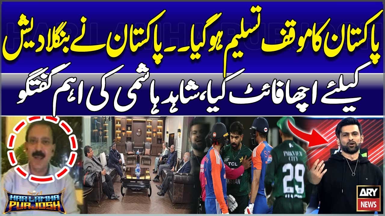 Pakistan’s Stance Accepted — Strong Fight for Bangladesh, Says Shahid ...