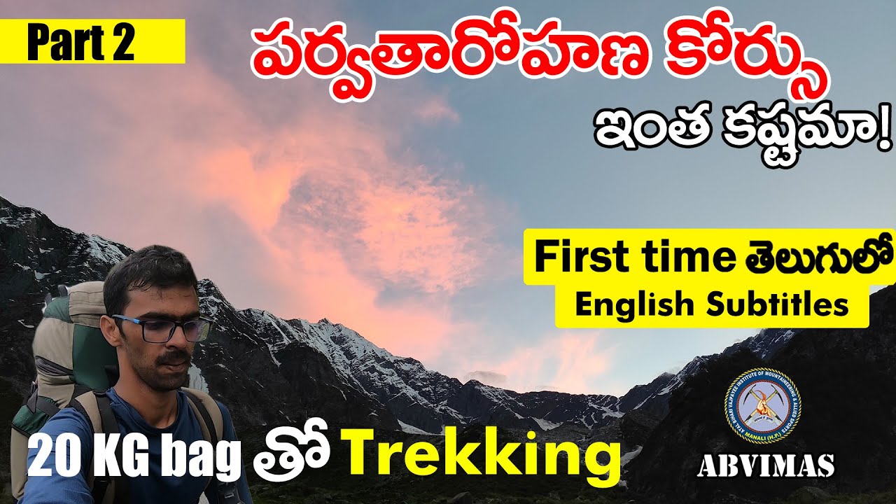 Basic Mountaineering Course in Telugu for the First Time, Part 2 ...