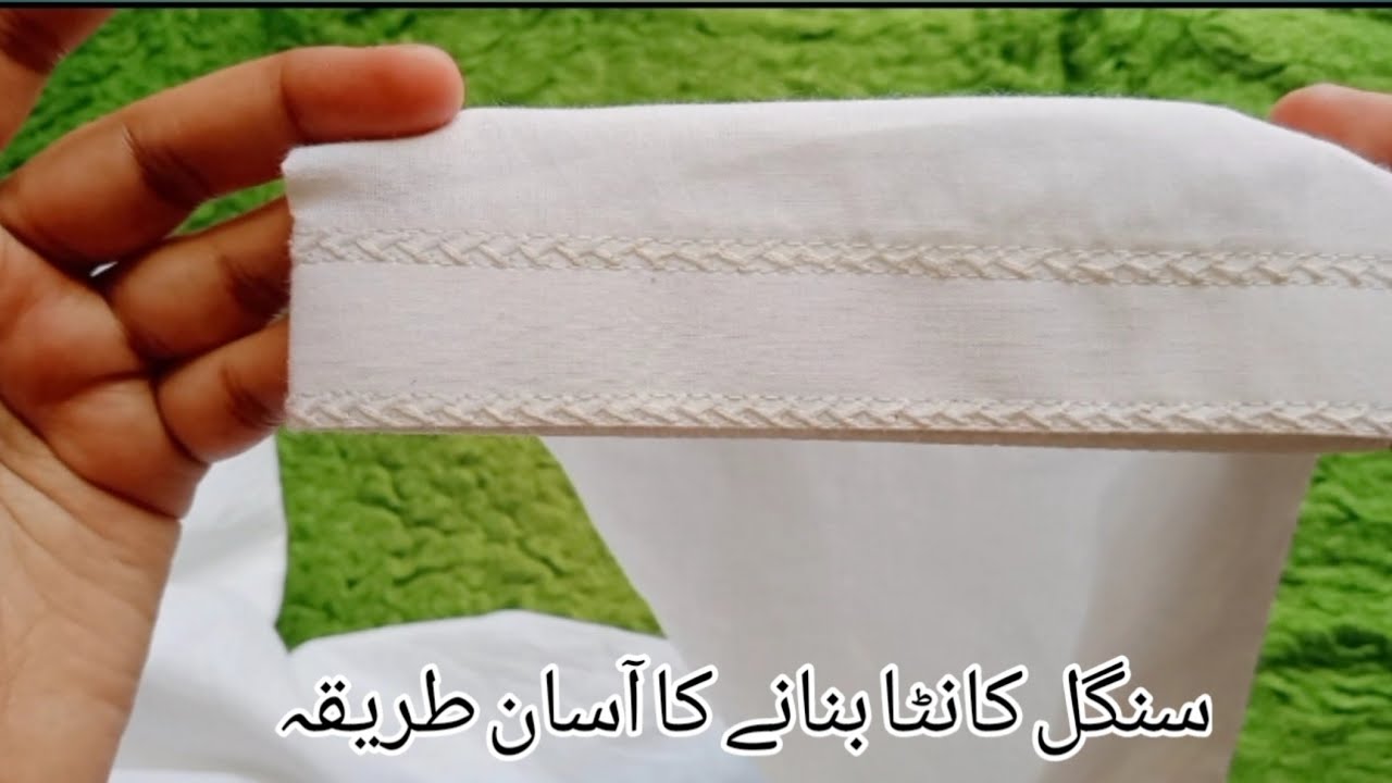 Kanta Design | How to Make Single Kanta On Shalwar - YouTube