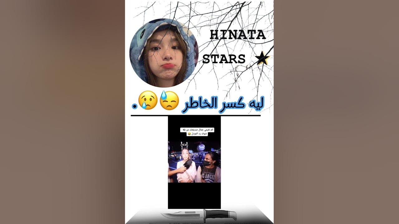 ليه تكسر خاطرها 😢💔؟ Shorts نصائح للبنات Youtube