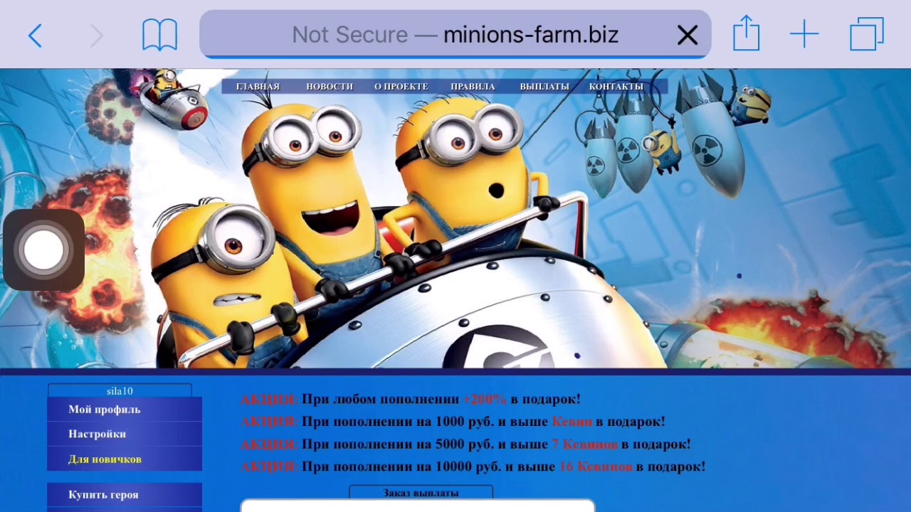 តើគួរដាក់លុយអត់ ជួយប្រាប់ខ្ញុំផង minions-farm.biz - YouTube