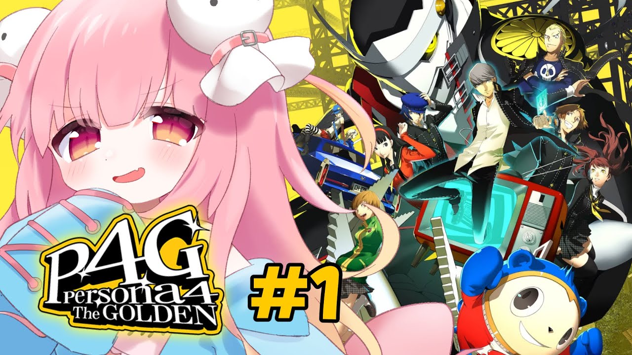 【ペルソナ4 ザ・ゴールデン/P4G】初めてのP4G！深夜のマヨナカテレビ・・・#1【夢通ぐう】 - YouTube