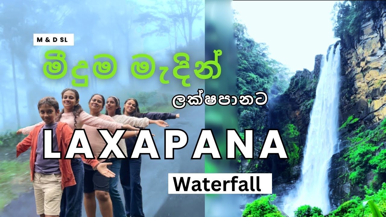 Laxapana Waterfall : Nature's Beauty in Nuwara Eliya ,Sri Lanka - YouTube