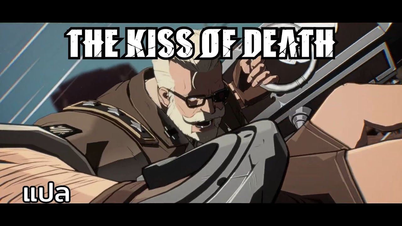 (ซับ) Guilty Gear Strive: Kiss Of Death - YouTube