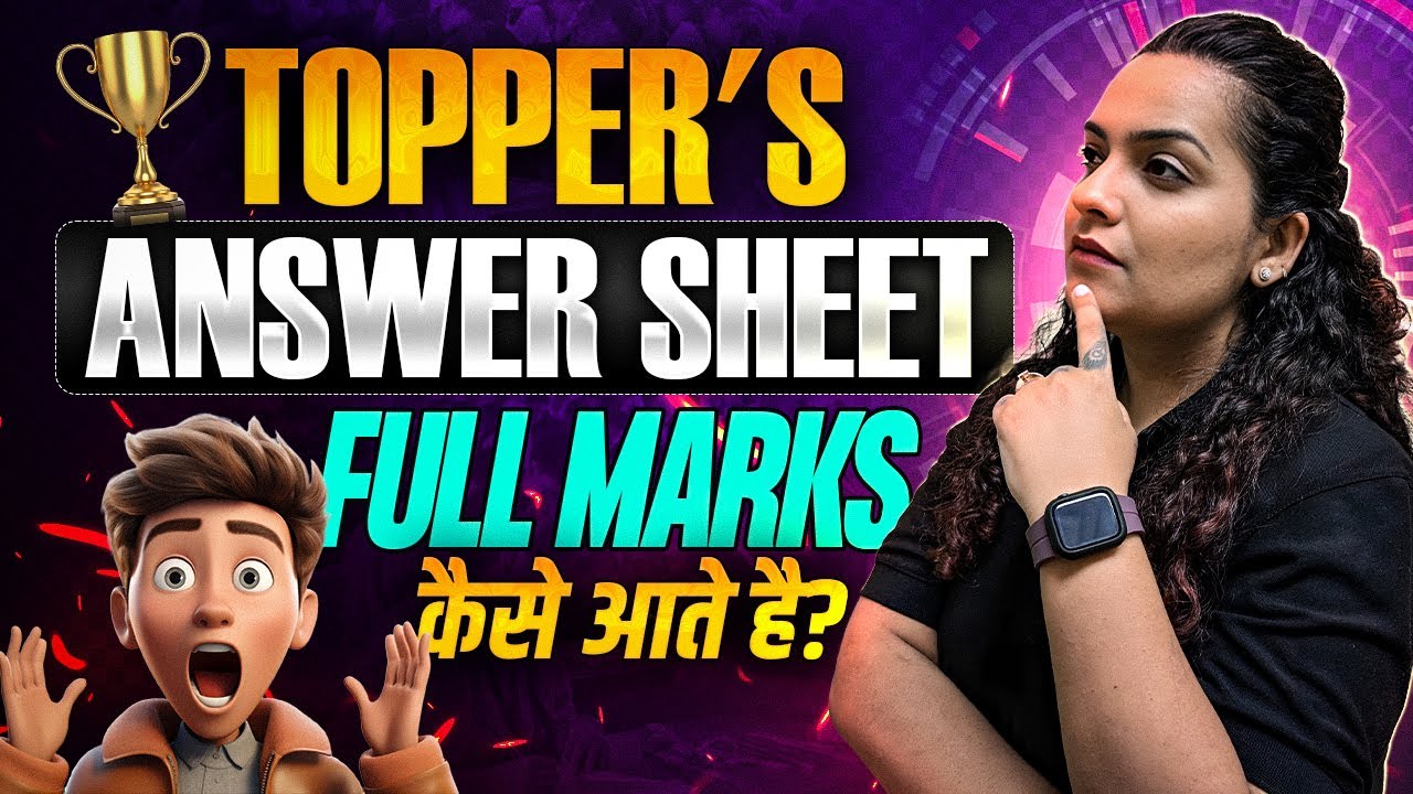 Topper's Answer Sheet 📄|| How to Get Full Marks? || Complete Details by ...
