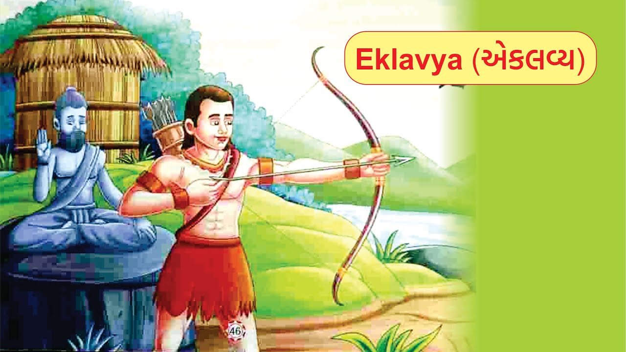 Eklavya (એકલવ્ય) - YouTube