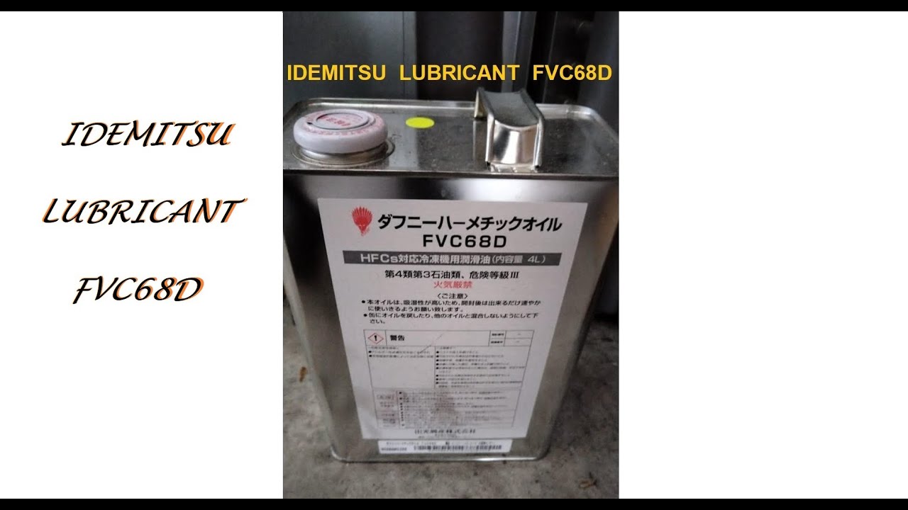 Daikin Chiller 常用的 Idemitsu (出光) 润滑油 ~ FVC68D - YouTube