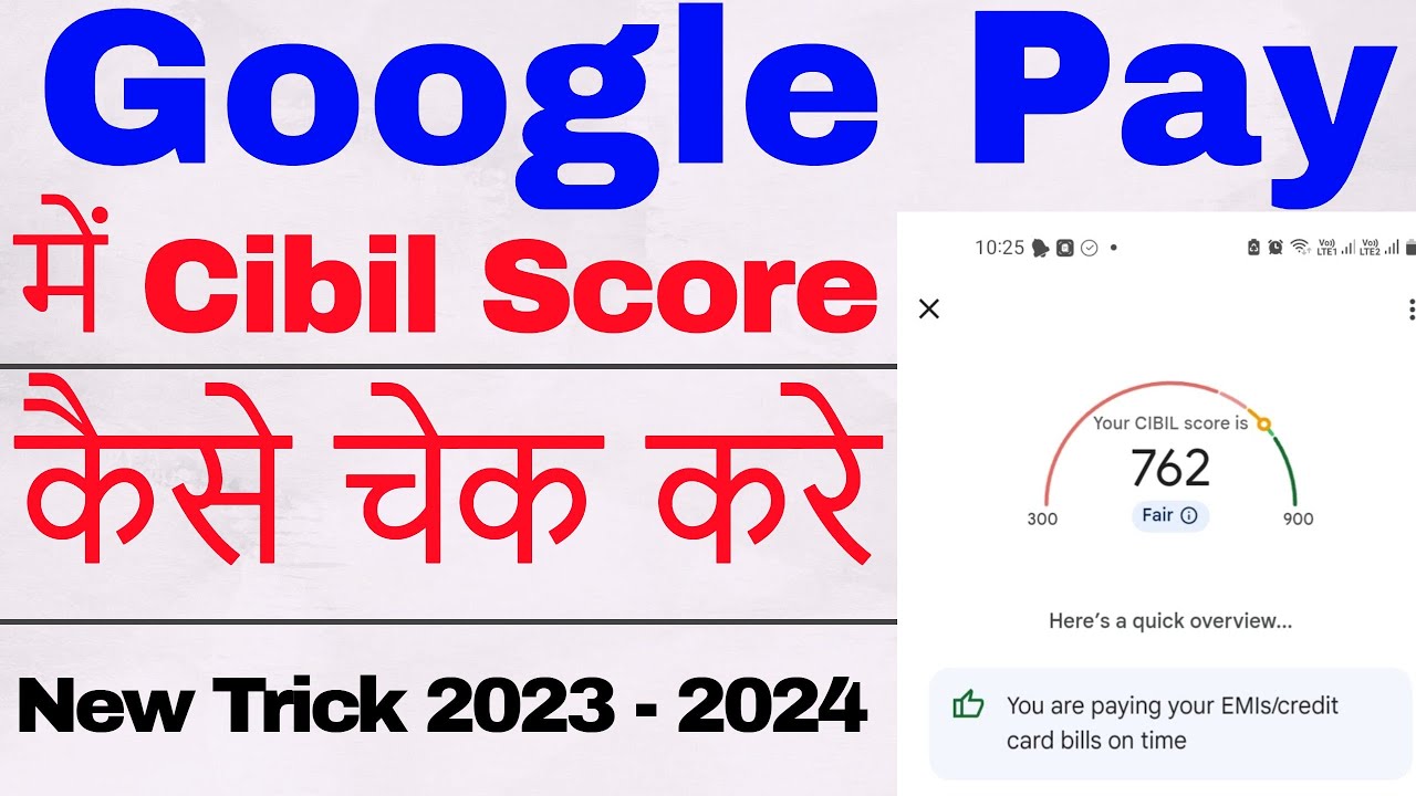 how to find cibil score in google pay | google pay me cibil score kaise ...