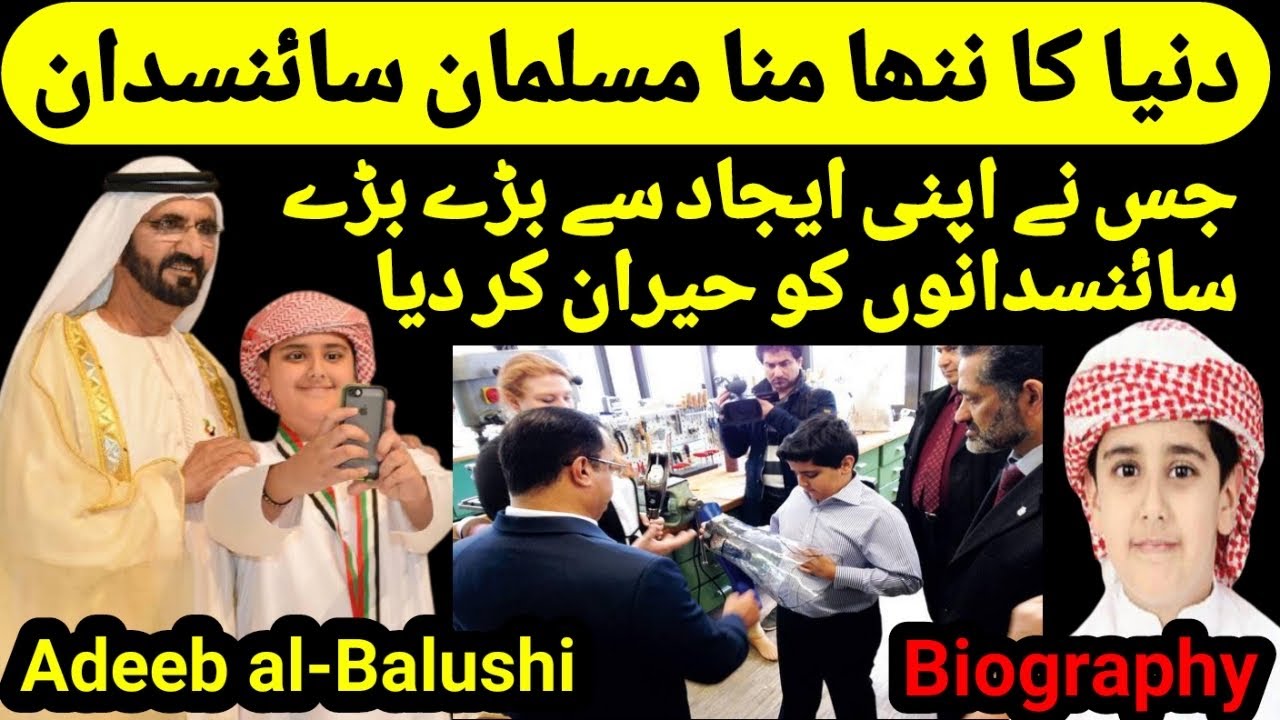 Adeeb Al-Balushi Youngest Inventor in the World | Who is Adeeb Al ...