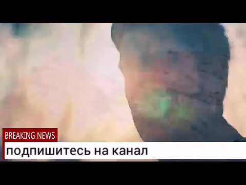 Ахлидини Фахридин клип