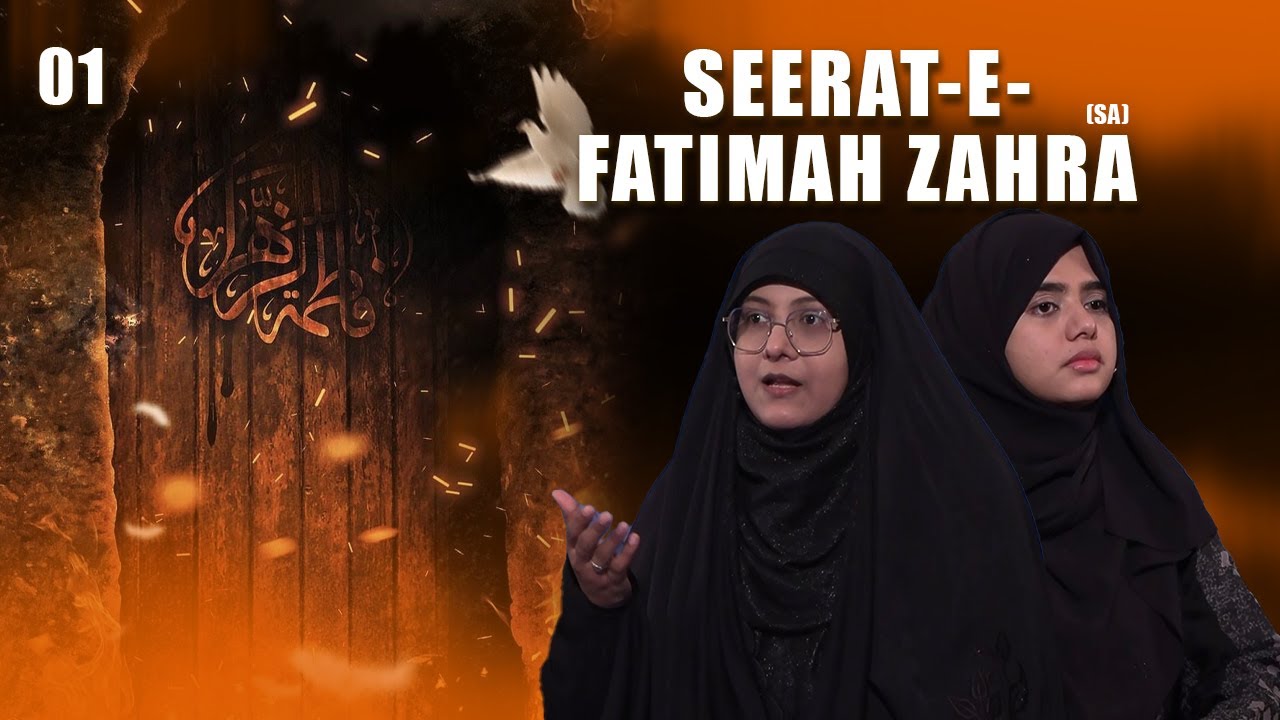 Seerat e Fatimah Zahra (س) || Episode 01 || Sister Somaya Zehra ...