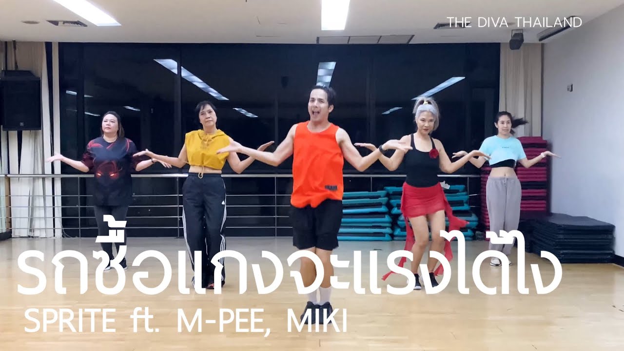 สองล้อไม่ง้อสองรัก - SPRITE ft. M-PEE, MIKI | #รถซื้อแกงไม่แรงได้ไง ...