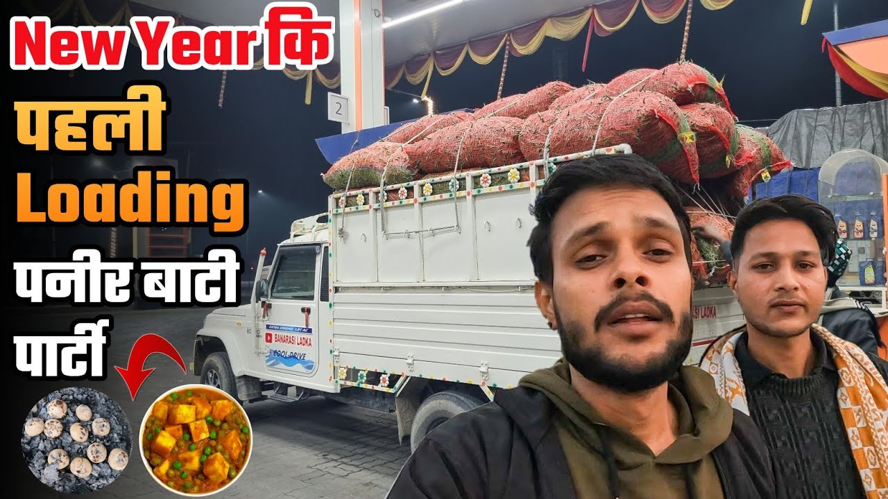 New year ki pahli loading paneer bati party || Banarasi ladka - YouTube