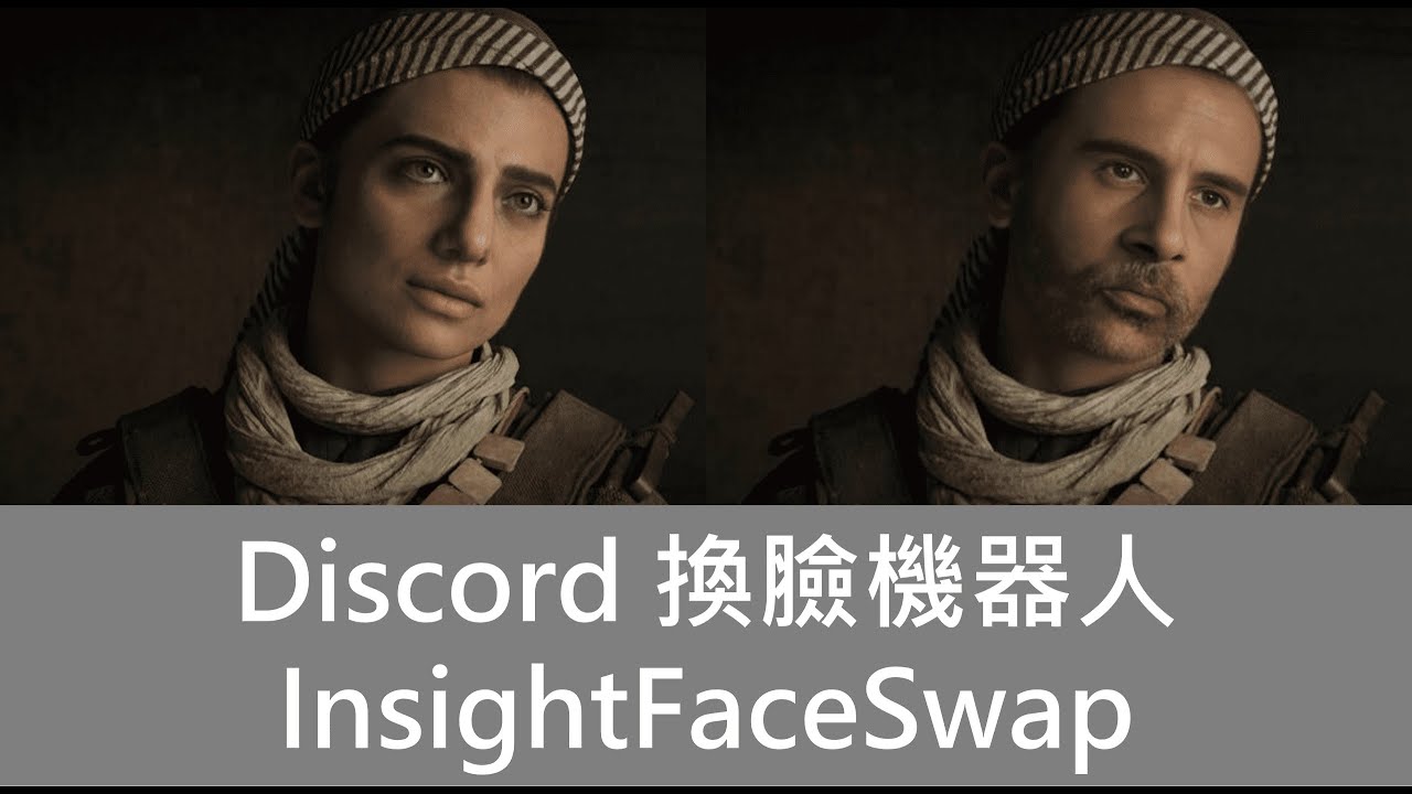 【Discord 應用程式介紹】InsightFaceSwap 換臉機器人的操作教學 - YouTube