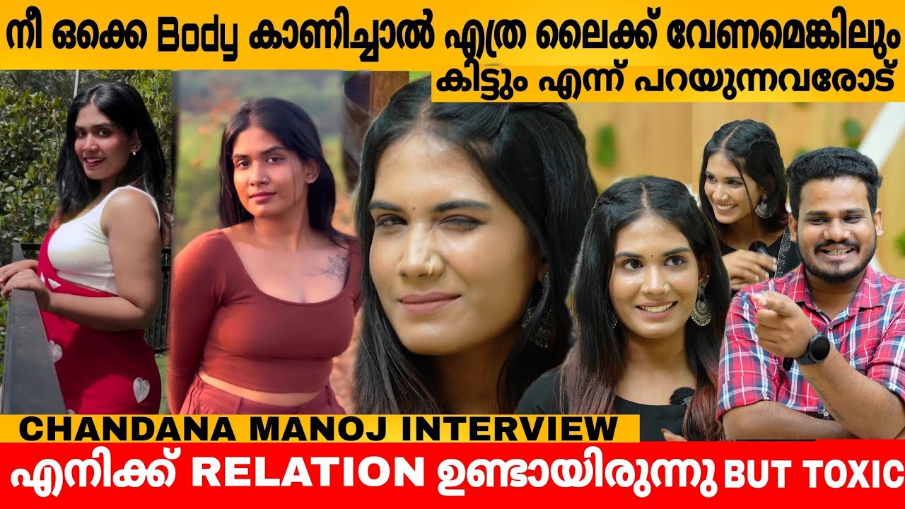 നീ ഒക്കെ Body കാണിച്ചാൽ എത്ര ലൈക്ക് വേണമെങ്കിലും കിട്ടും എന്ന് ...