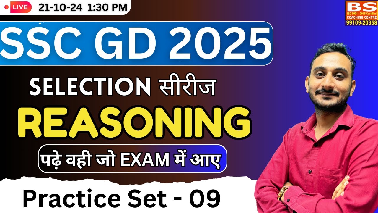 SSC GD 22 FEB 2024 SHIFT 1 REASONING | SSC GD 2025 | SSC GD PRACTICE SET 9 BY HARISH SIR # ...