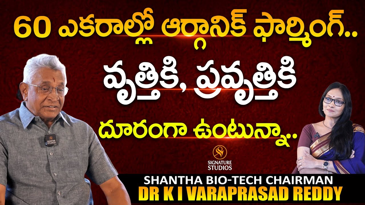 Shantha Biotech Chairman Dr K I Varaprasad Reddy Interview | Journalist ...