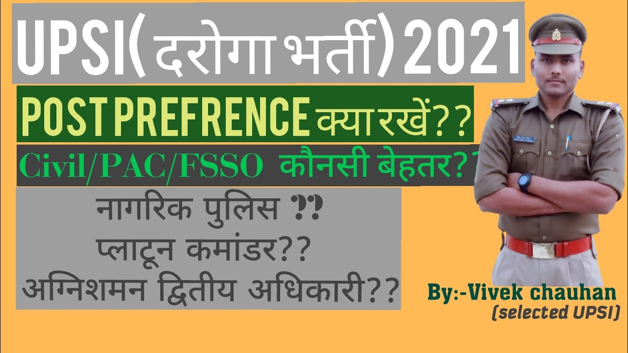 UPSI 2021||Post prefrence||upsi civil police||Platoon commander||Fsso ...