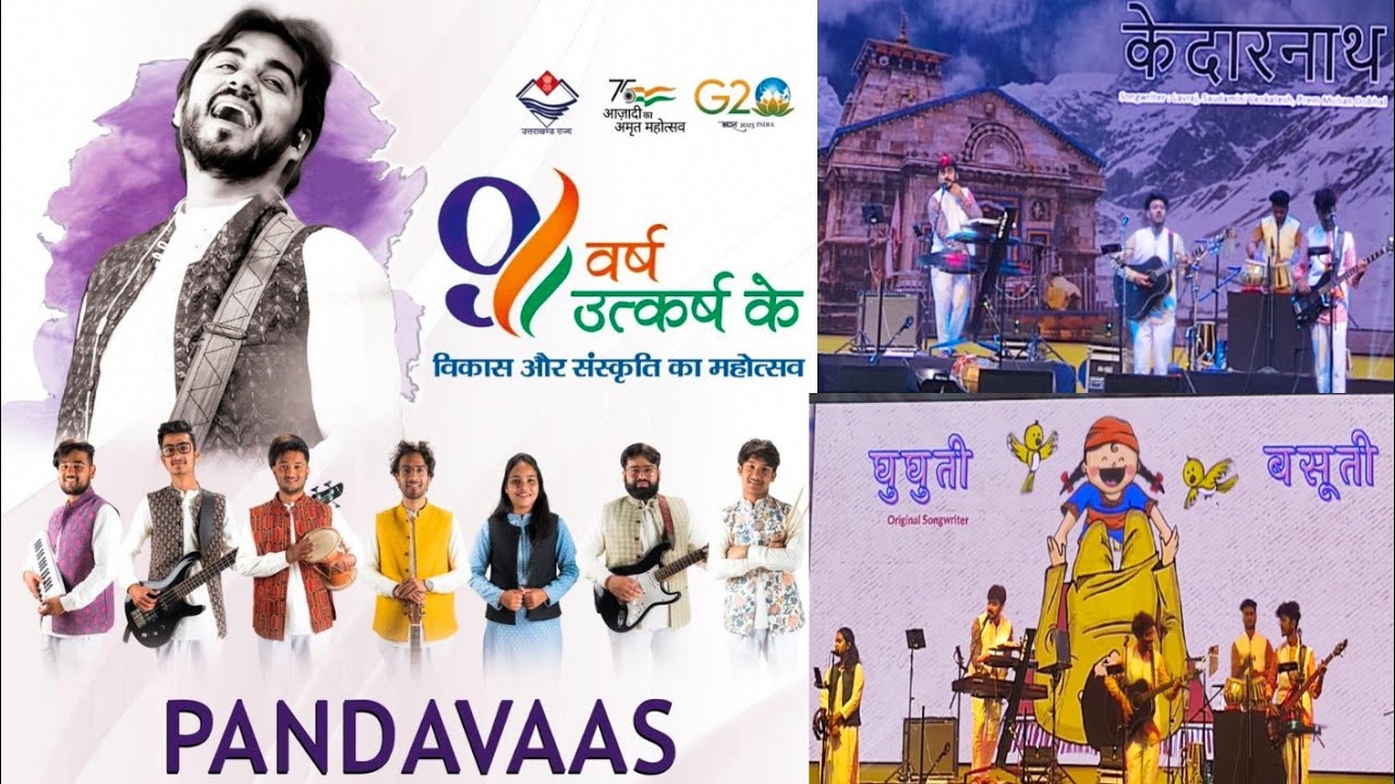 वींथैं पतै ना - PANDAVAAS live Concert RaceCourse Dehradun Uttrakhand ...